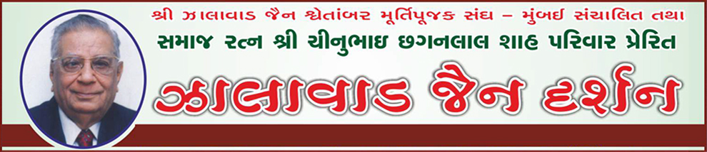 Welcome to Zalawad Jain Sangh